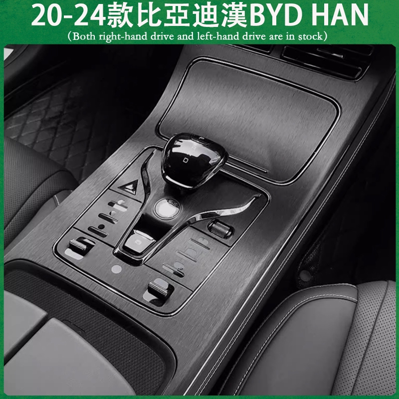Applicable to the HAN adhesive film, central control gear shift up ...