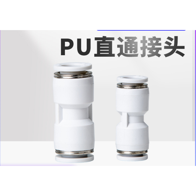 Pneumatic PU Quick Connector Trachea Straight-through Quick Plug Butt ...