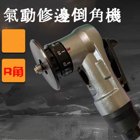 Ready Stock Mini Pneumatic Chamfering Machine Handheld 45 Degree R1.5 ...