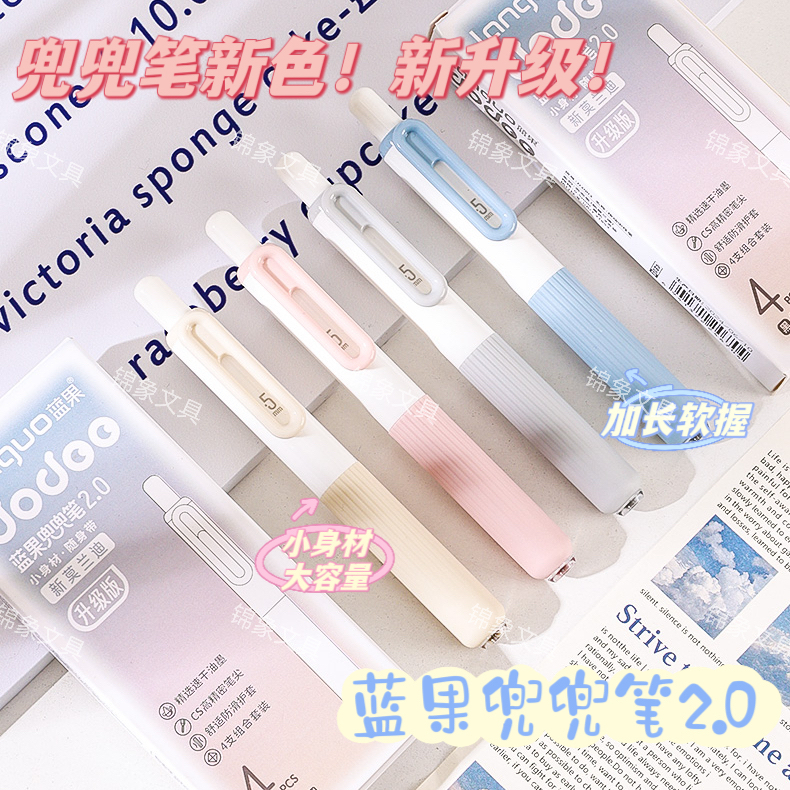 Languo DODOO pen pocket pen soft grip press gel pen CS quick-drying ...