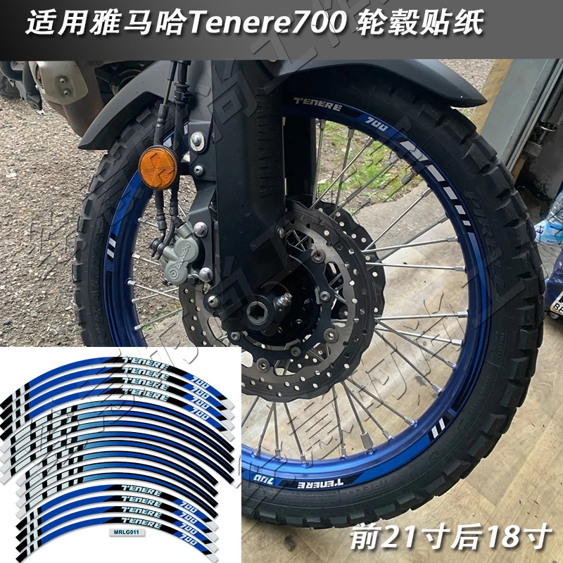 For YAMAHA TENERE 700 Reflective Motorcycle Wheel Hub Sticker | Shopee ...