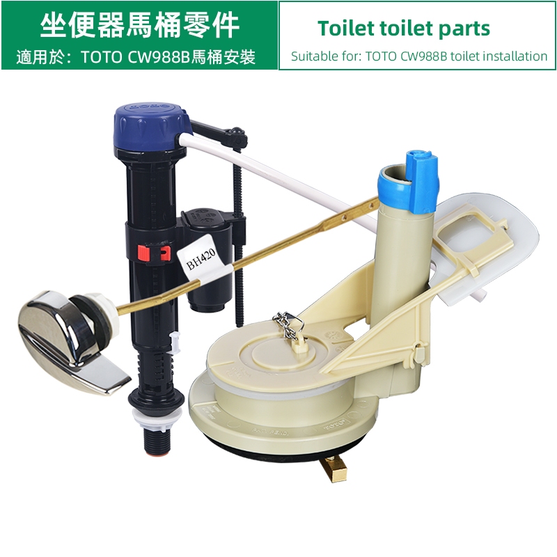 [TOTO Toilet Tank Parts] Suitable for TOTO cw988b Toilet Tank Inlet ...