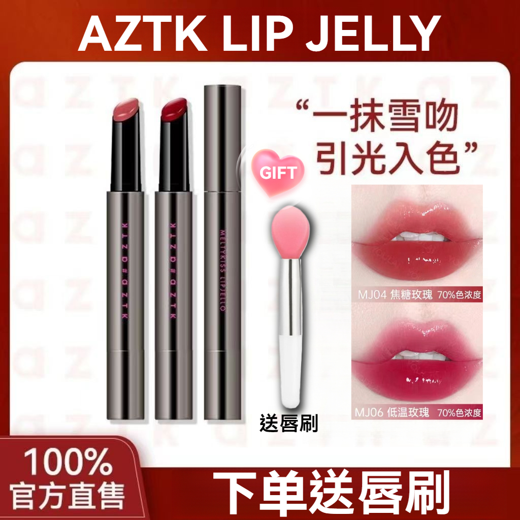 AZTK Lip Jelly aztk唇冻 aztk Lipstick Snow Kiss Mirror Spring Summer Lipstick Whitening Soft Glass ...
