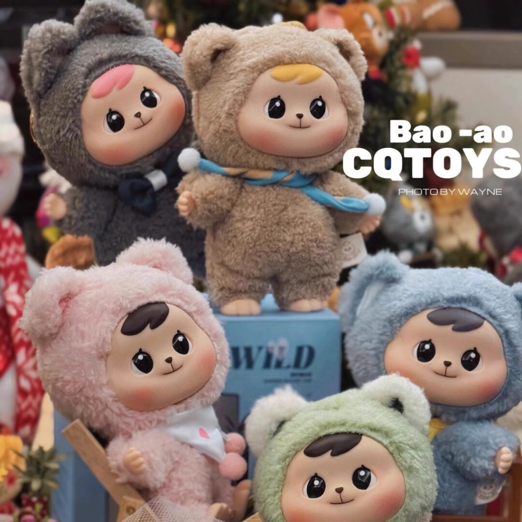 Genuine Bao-ao Hug Series Plush Mystery Box Bag Doll Trendy Toy Movable ...