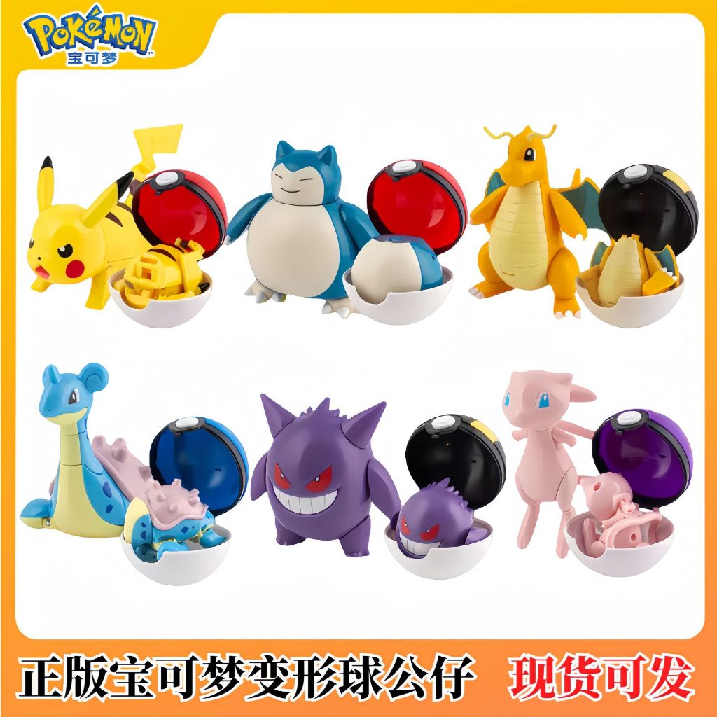 Genuine Pokémon Deformation Poké Ball Doll Pikachu Kabi Beast Fast ...