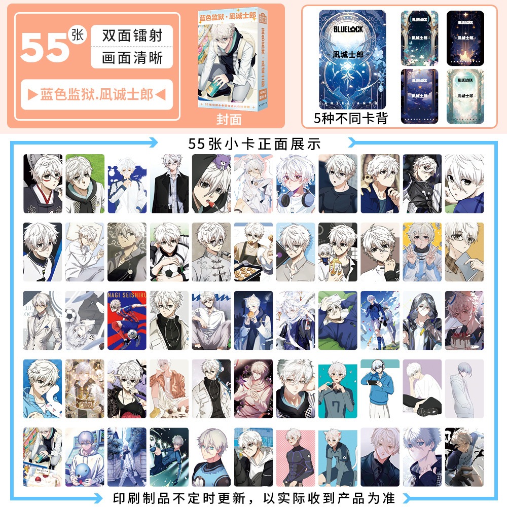 55 sheets/box Nagi Seishiro Laser card holographic Lomo card BLUE LOCK ...