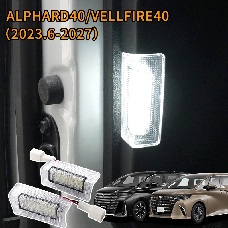 Alphard 40 vellfire 40 (2023-2027) welcome light LED foot lamp 2nd row ...