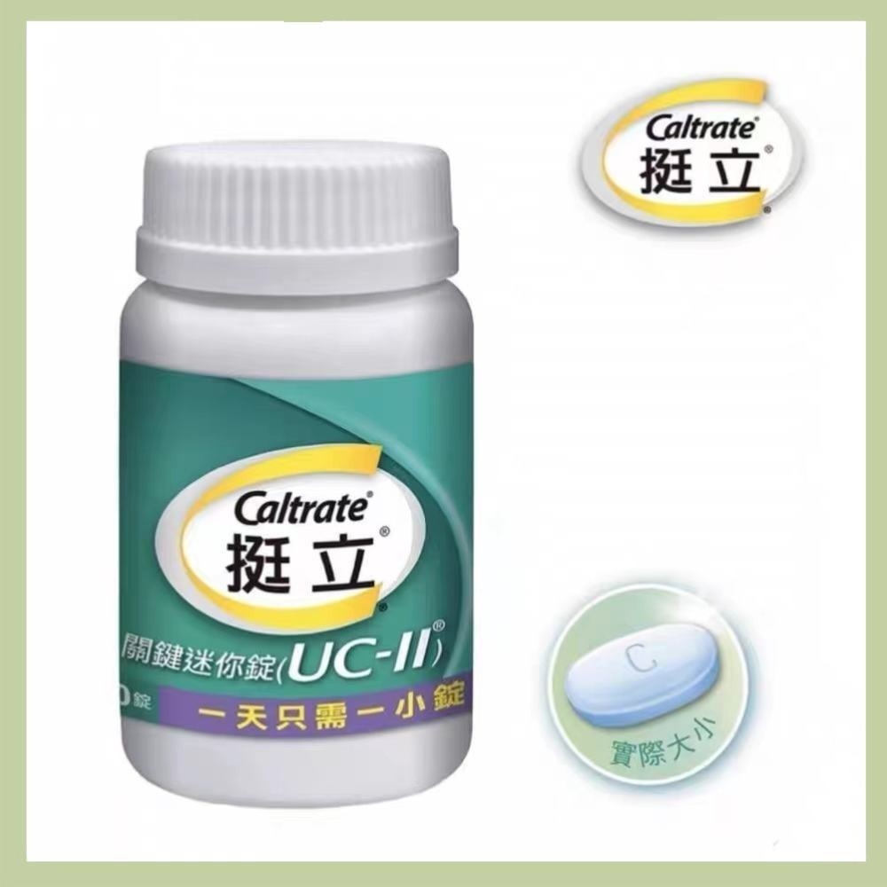[100% Authentic]Caltrate 挺立 90錠裝 挺立 關鍵 迷你錠 UC-II UC II 關節錠 UCII UC2 Caltrate 挺立 special offer ...