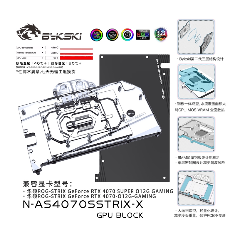 Bykski full coverage GPU Water Cooling Block Use for ASUS ROG STRIX ...