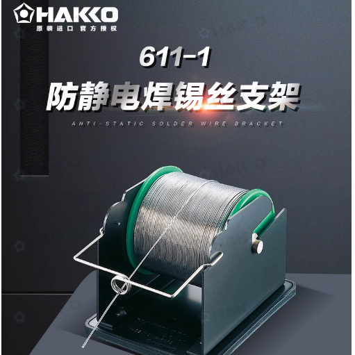 Japan White Light HAKKO Solder Wire Rack 611-1 Single-Layer Solder Wire ...