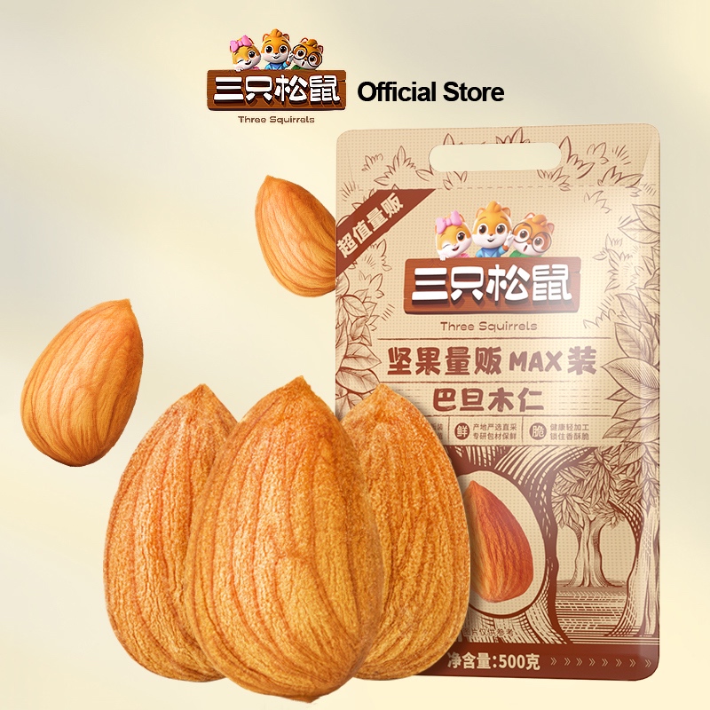 【Halal】Three Squirrels Almond Nuts 三只松鼠量贩巴旦木仁 源采美国加州 扁桃仁杏仁 (500g ...