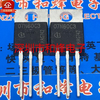 07N60C3 SPP07N60C3 MBR1645 IRF820 STPS30L45CT MBR1045G 1-5PCS TO-220 ...