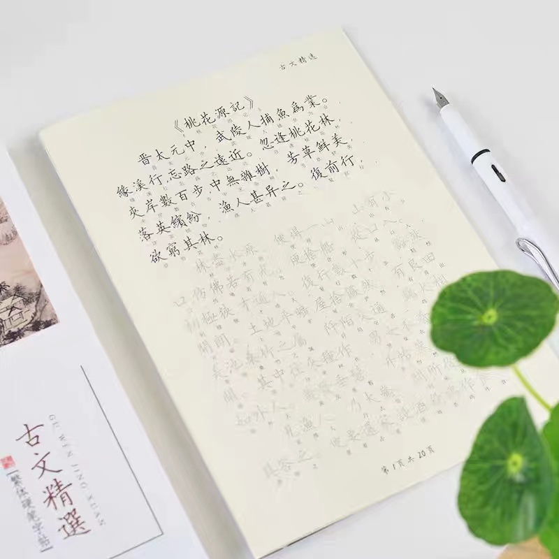 Taiwan Traditional Chinese Characters Practice Copybook Traditional Ancient Poetry Tracing Red ...