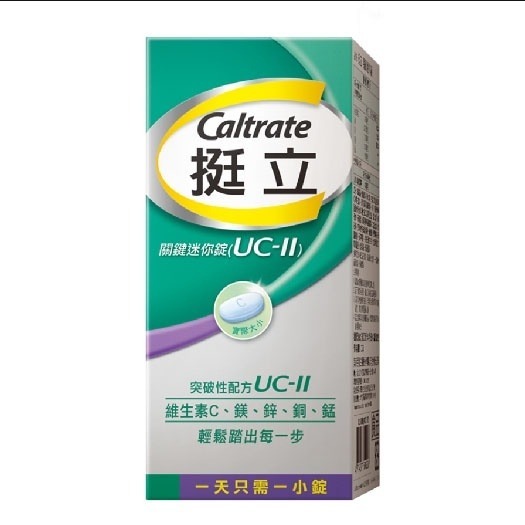Caltrate Upright 90 Tablets Set Upright Key Mini Tablets UC-II UC II Joint Tablets UCII UC2 ...