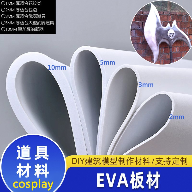 [Free Shipping] EVA Foam Sheet Helmet cos Props Making Board Material ...