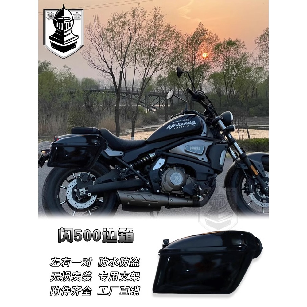 Qianjiang Flash 500 Side Box Bag qj 300 Retro Tail 350 Modified Rear ...