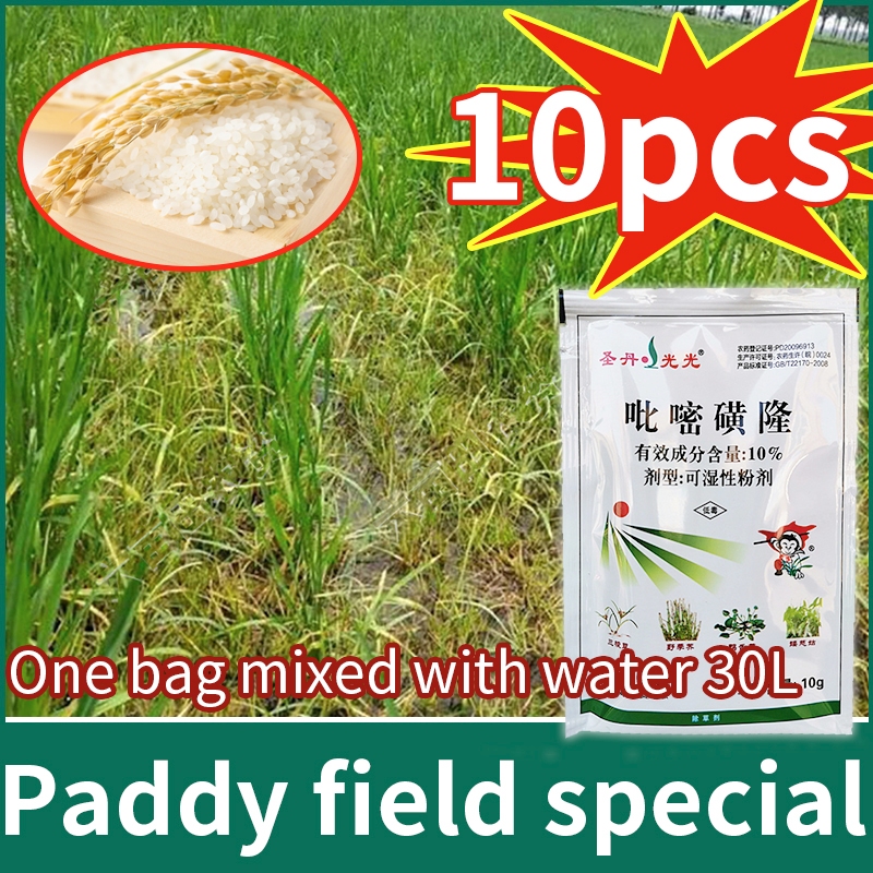 DSY Special herbicide for paddy fields herbicide for rice 10g rice ...