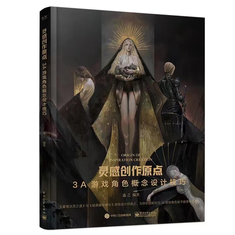 Inspiration Creation Origin 3A Game Character Concept Design Skills ...