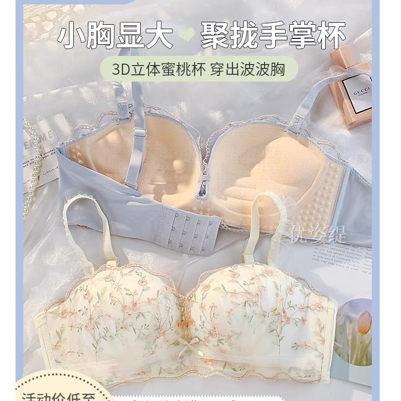 Women Sexy Small Chest Gather Breast Push UP Bra Wireless Support Chest ...