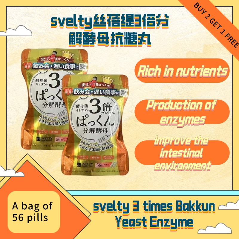 HAN's small shop】日本svelty丝蓓缇3倍分解酵母抗糖丸 Svelty 3 times Pakkun Yeast Enzyme Premium Slimming(EXP ...
