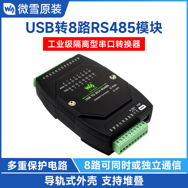 Micro Snow USB TO 8CH RS485 Industrial Grade USB TO 8-Channel RS485 ...
