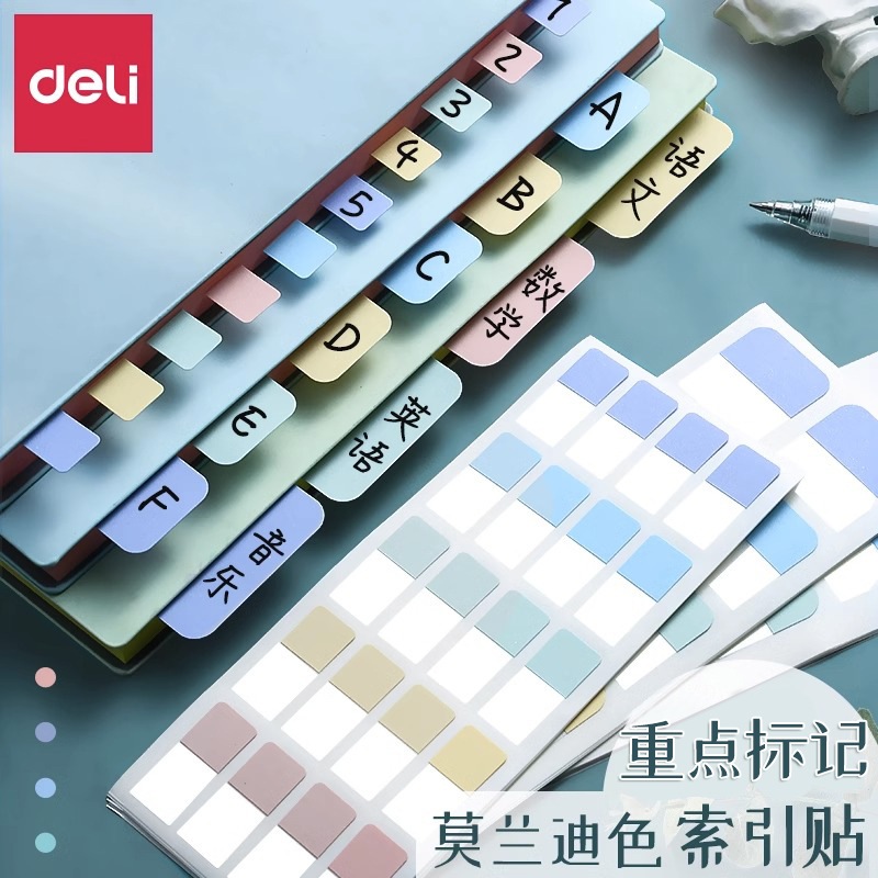 Deli Morandi Index Sticker Memo Sticker Students Sticky Note ...