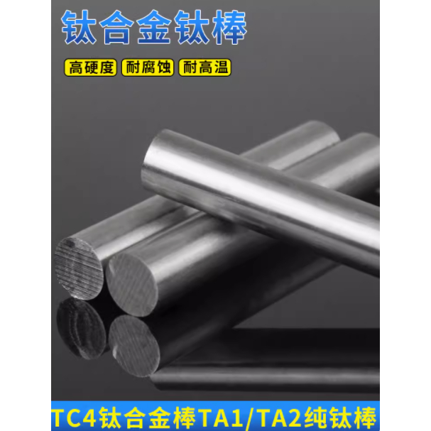 Ta1 TA2 TC4 Titanium Rod Pure Titanium Rod 6 8 10 12 16 18 20 25 30 35 Titanium Alloy Rod ...