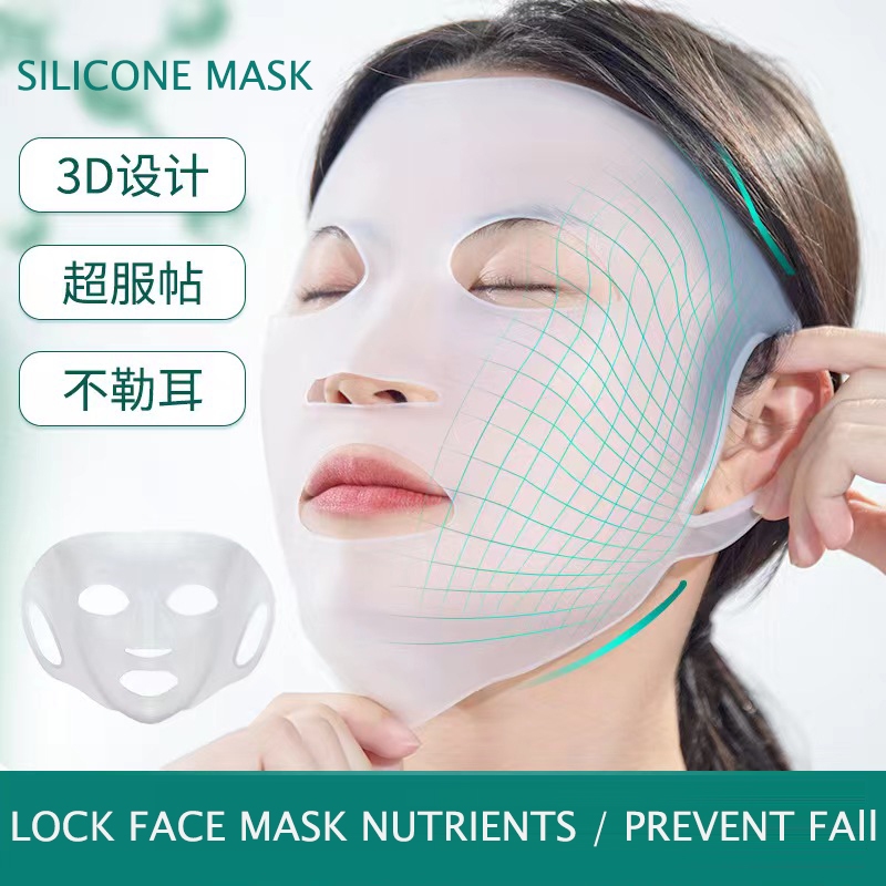 3D Silicone Facial Mask Lock Nutrition Anti EvaporationWet Facial Mask ...