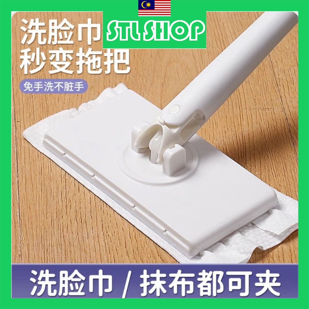 【STL♥MY】Face Towel Mop Household Multifunctional Kitchen Grease Lazy ...
