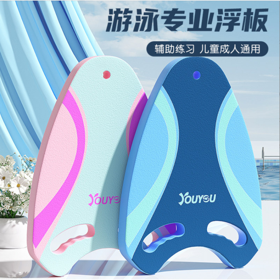 Children Learn Swimming Floating Board Adult Floating Board Children ...