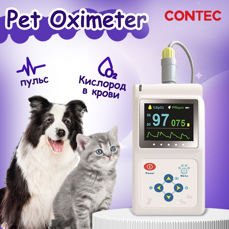 CONTEC CMS60D-VET Veterinary Pulse Oximeter Tongue Ear SPO2 Probe Pulse ...