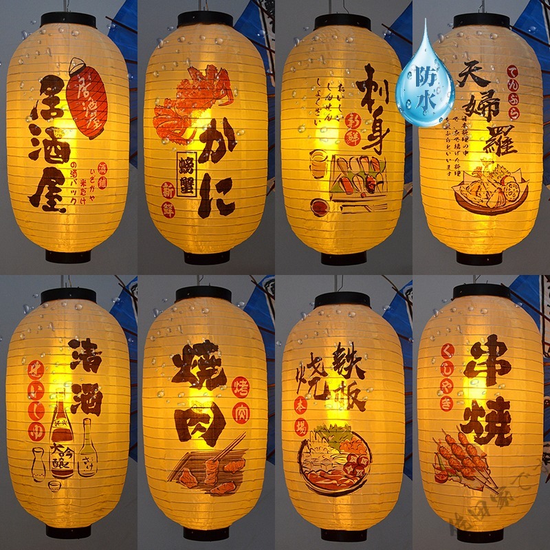 Japanese Lantern Japanese Sushi Lantern Izakaya Decoration Japanese ...