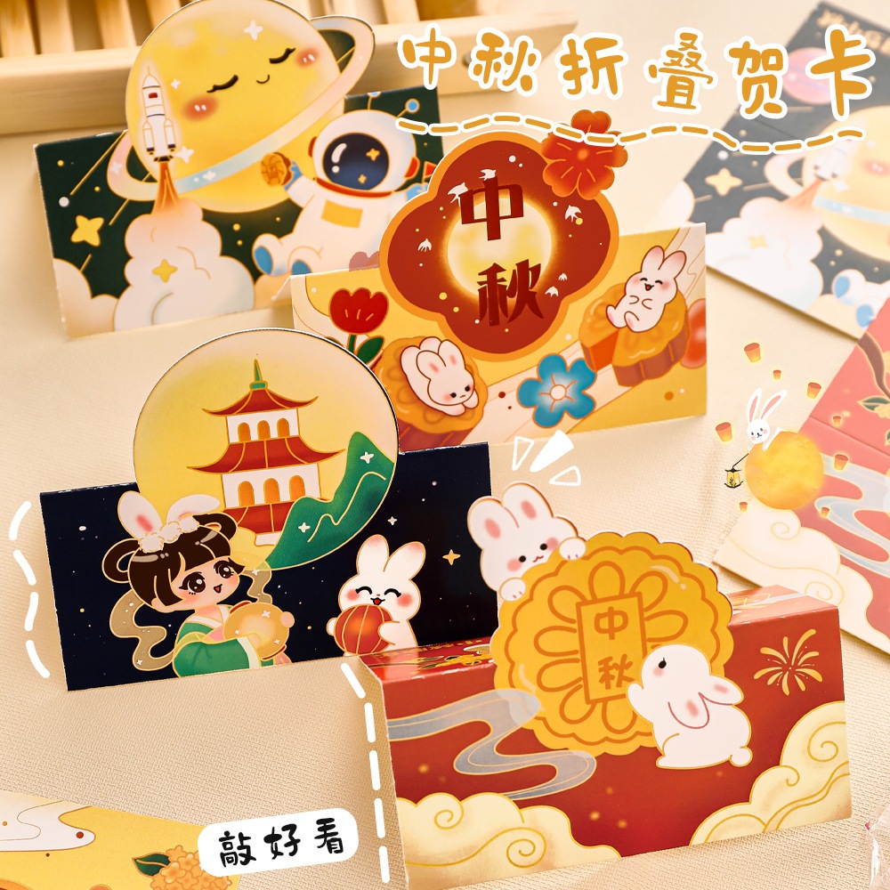 Mid-Autumn Festival Greeting Cards Blessing Cards Mooncake Gift ...