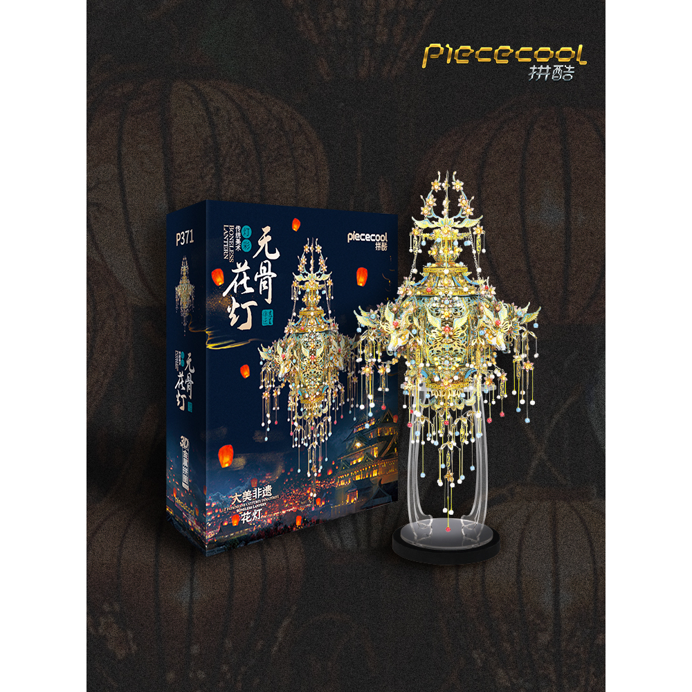 Piececool 3D Assembly Model Kit Boneless Lantern Chinese Style Diy ...