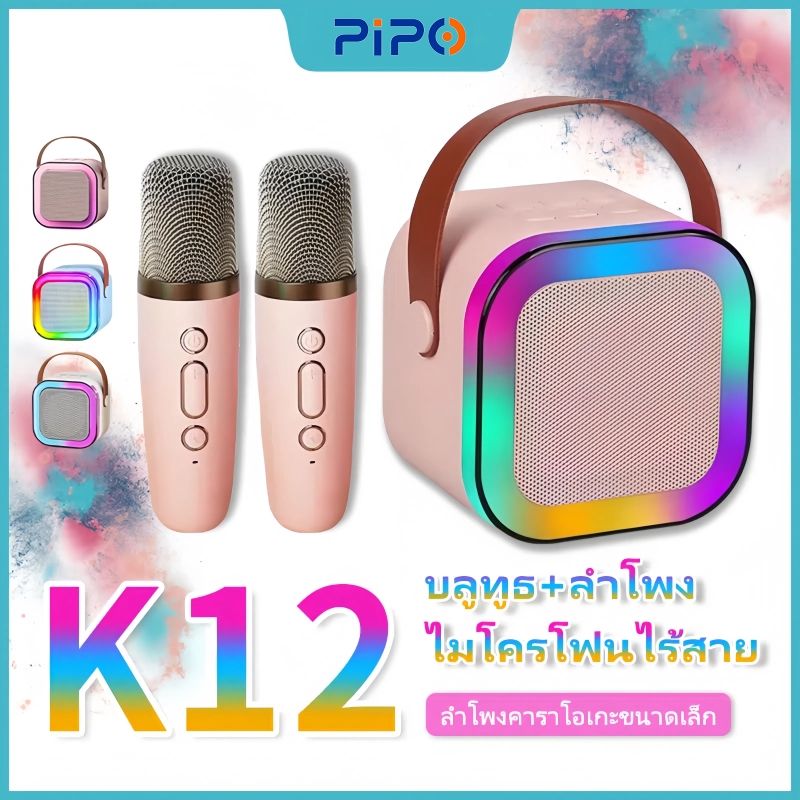 PIPO K12 Wireless Karaoke Mini Portable Speaker Bluetooth with Mic Home ...