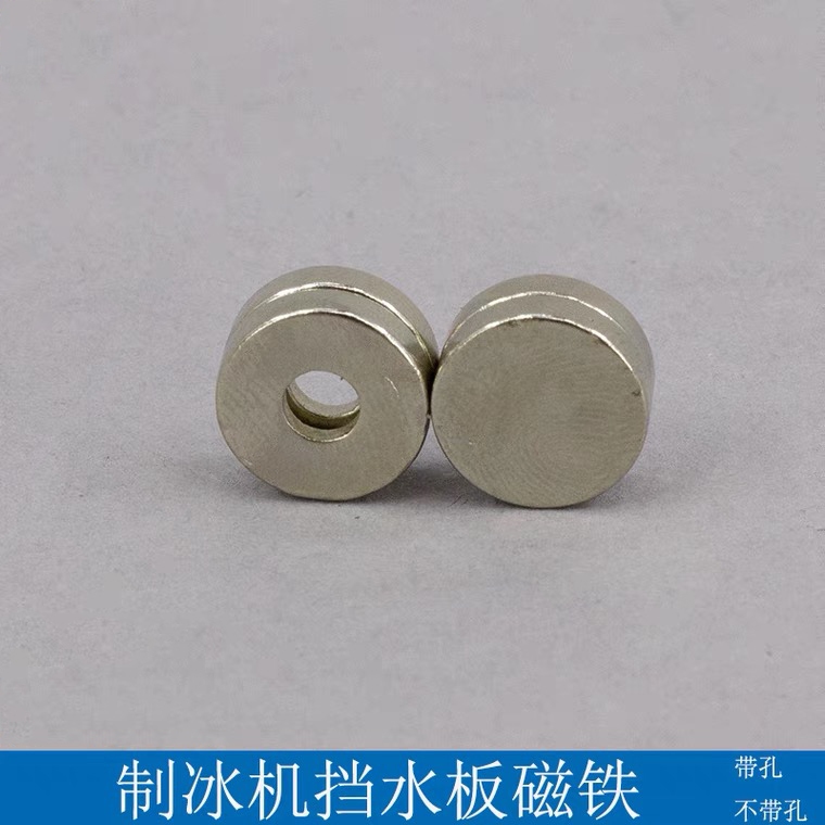 Ice machine door magnetic switch ice full switch magnet reset switch ...