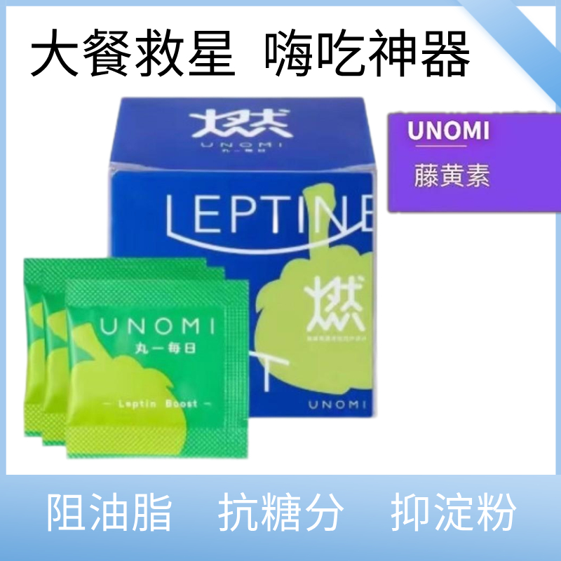 Unomi Flame Japanese Garcinia Lutein Fruit Burning Heat Control Tablets ...