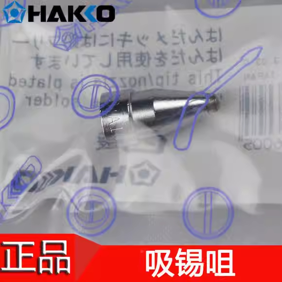 Hakko A1002 A1003 A1004 A1005 A1006 A1007 Suction Tip Round Tip ...