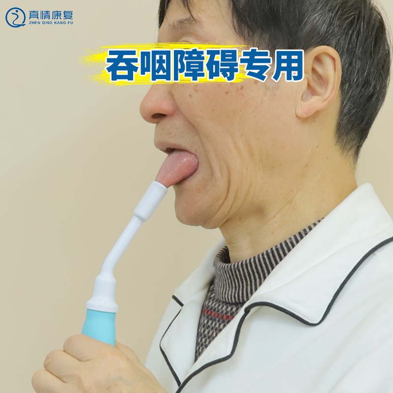 Tongue Suction Device Rehabilitation Device For The Elderly ...