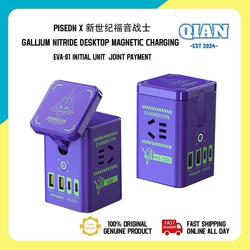 [EVA genuine co-branded] PISEN Evangelion Unit-01 65W GaN desktop ...