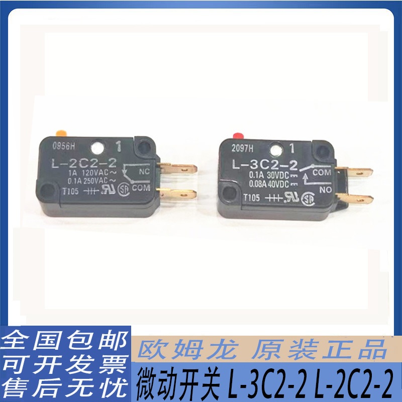 L-3C2-2 L-2C2-2 brand new Omron OMRON micro microwave oven door switch ...