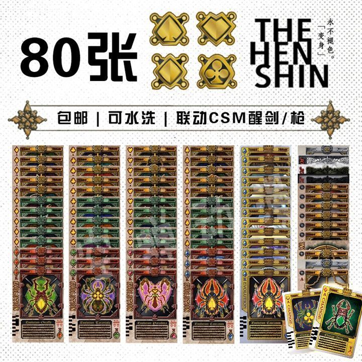 Csm Kamen Rider Sword Card Homemade Card PVC Plastic Card Sword Grid ...