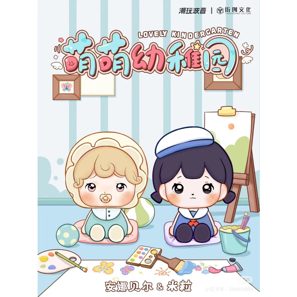 Annabelle & Milly Lovely Kindergarten Series Mini Beans(24 Pcs ...