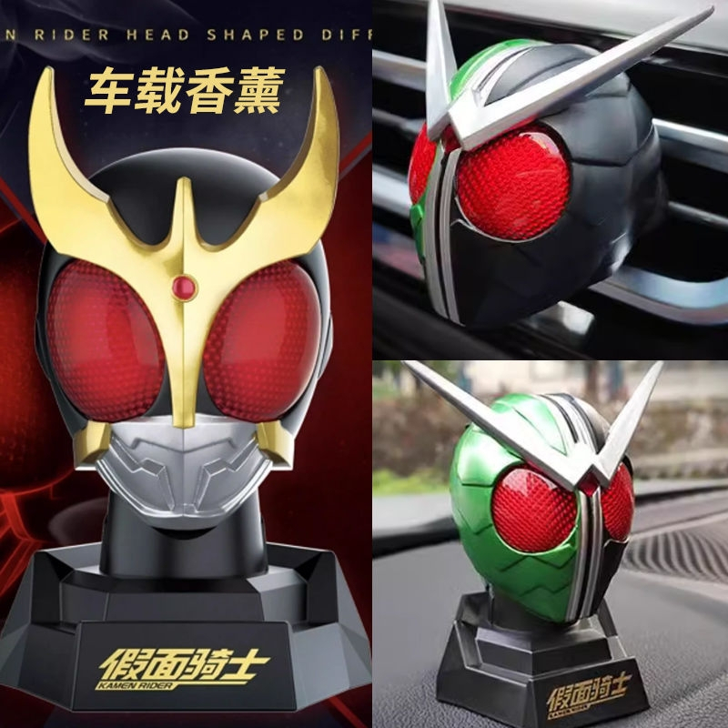 Kamen Rider Animation Cartoon Head carving Car aromatherapy Figure ...
