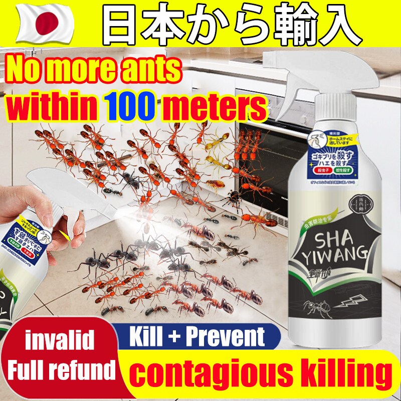 No more ants within1000 meters ant killer spray 500ml Invalid full ...