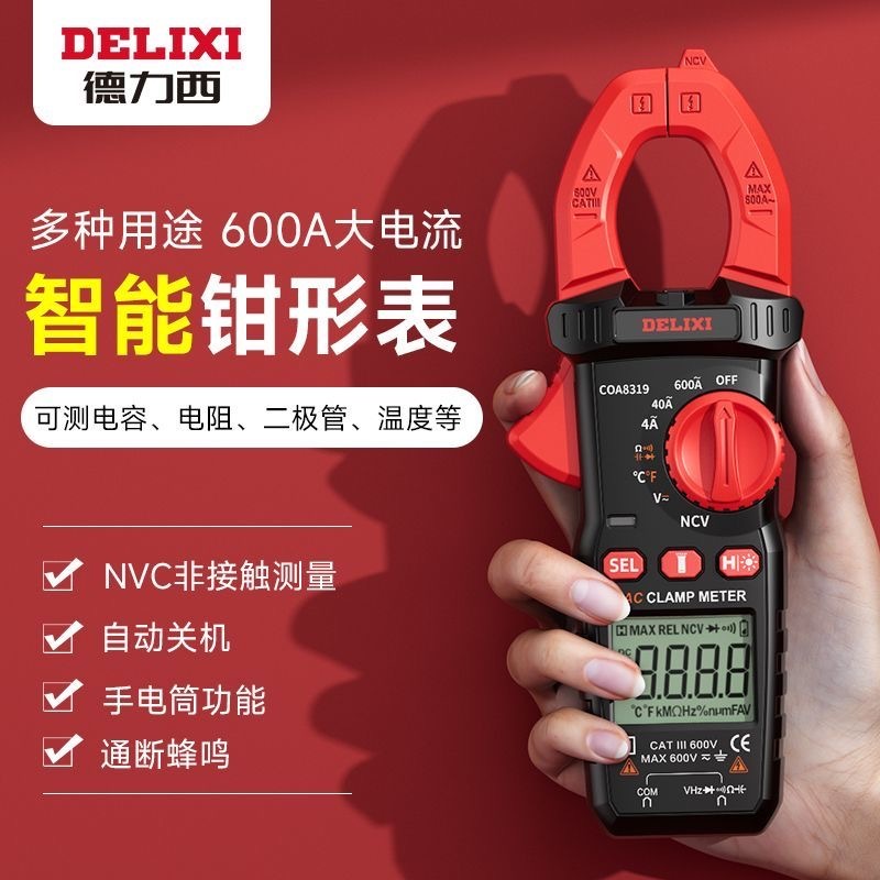 [DELIXI] Delisi Clamp Multimeter Digital High Precision Automatic Smart ...