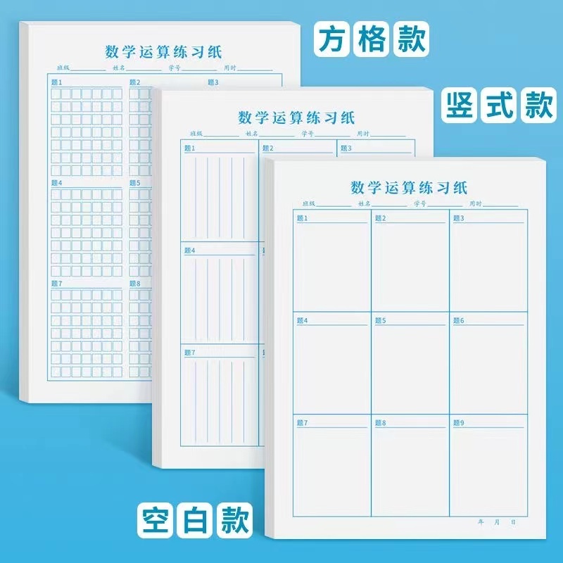 【3 Books】Children Maths Calculation Exercise Book Blank Writing ...