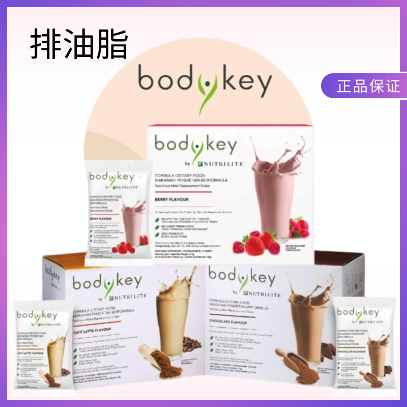 【BodyKey】 by Nutrilite Meal Replacement Shake （Berry/Cafe /Chocolate ...