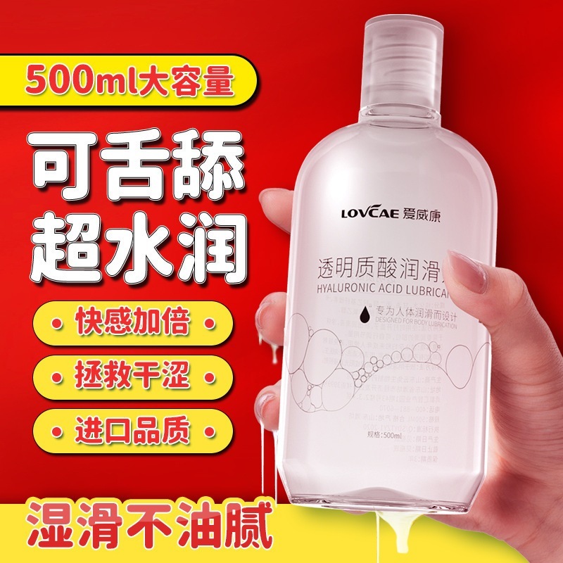 Lovcae 500ml Big hyaluronic acid lubricant Lube Creamy Minyak Pelincir ...