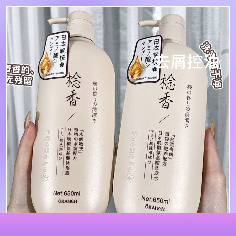 【Malaysia spot goods】400ML Sakura shampoo japanes japanese Sakura ...